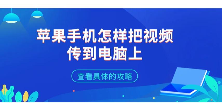 手机大视频怎么传给别人截图