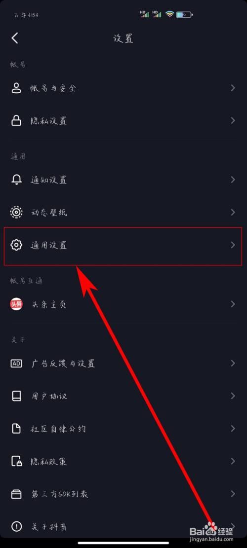 抖音可以调节清晰度吗截图