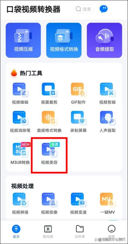 已经录好的视频怎么瘦脸缩略图