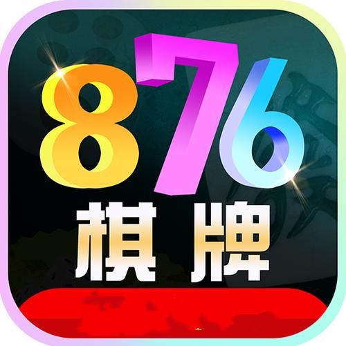 棋牌876正版图标