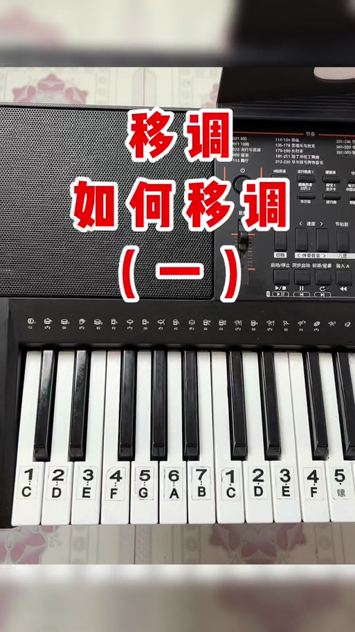 雅马哈kb290怎么移调图标