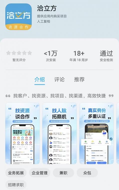 比较火的推广平台截图