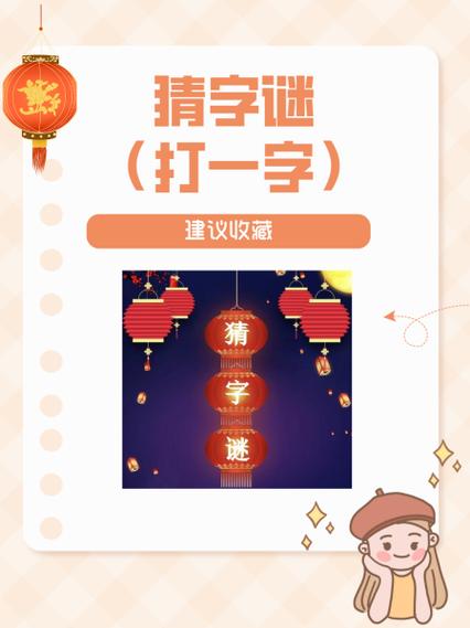 天天走打一字正确答案图标