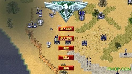 铁锈战争红警2破解