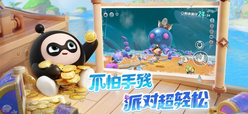 下载蛋仔派对全皮肤版