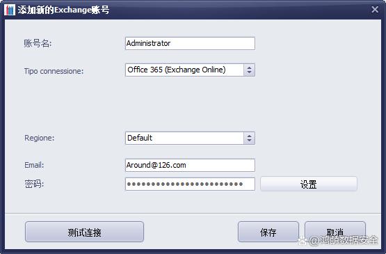 exchange邮箱图标