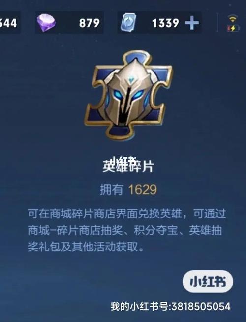 转区皮肤碎片还有吗图标