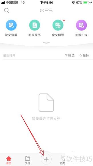 旧手机里的便签内容怎么转到新手机截图