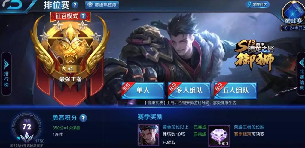 王者可以收几个徒弟图标