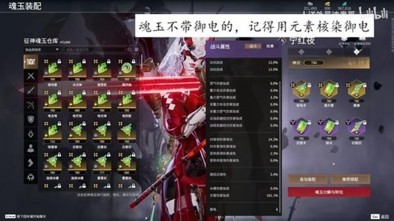 永劫无间宁红夜魂玉搭配截图