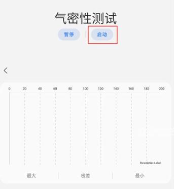 测手机气密性的软件是什么截图