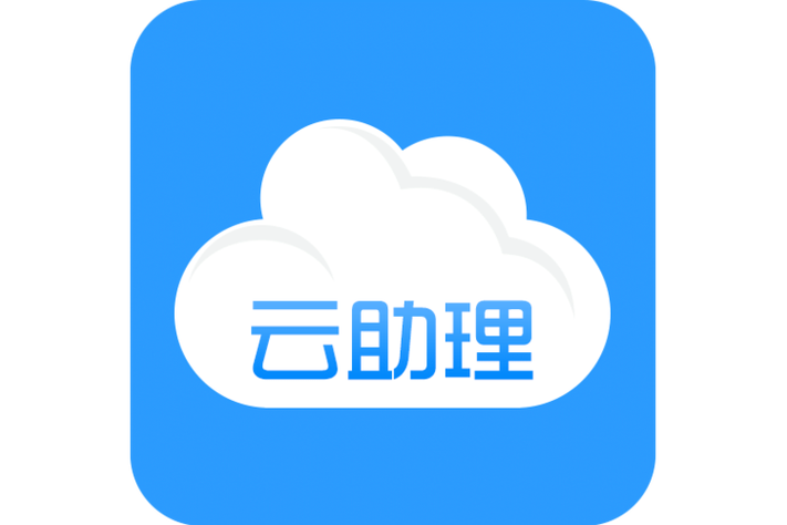云助理破解版