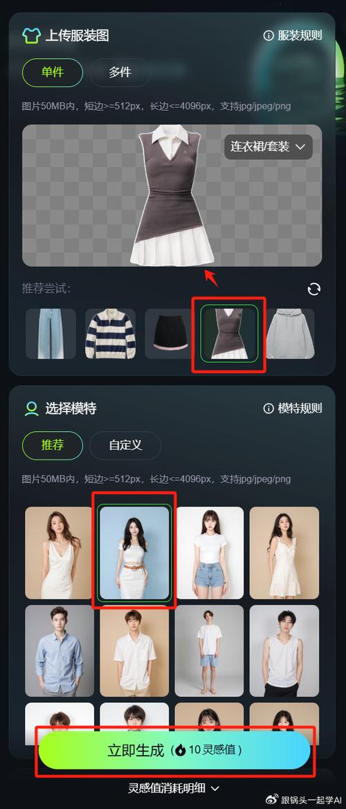 AI换装一键换衣服app图标