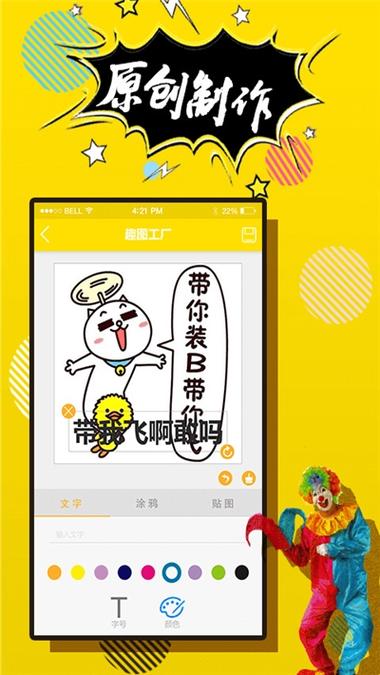 搞笑的p图软件图标