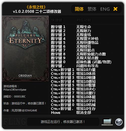 永恒之柱秘籍图标