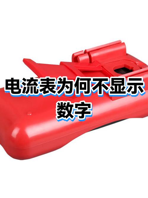 电子表不显示数字的原因图标