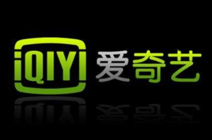 爱奇艺投屏有广告