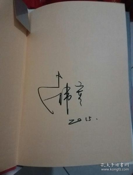 韩寒签名的书多少钱图标