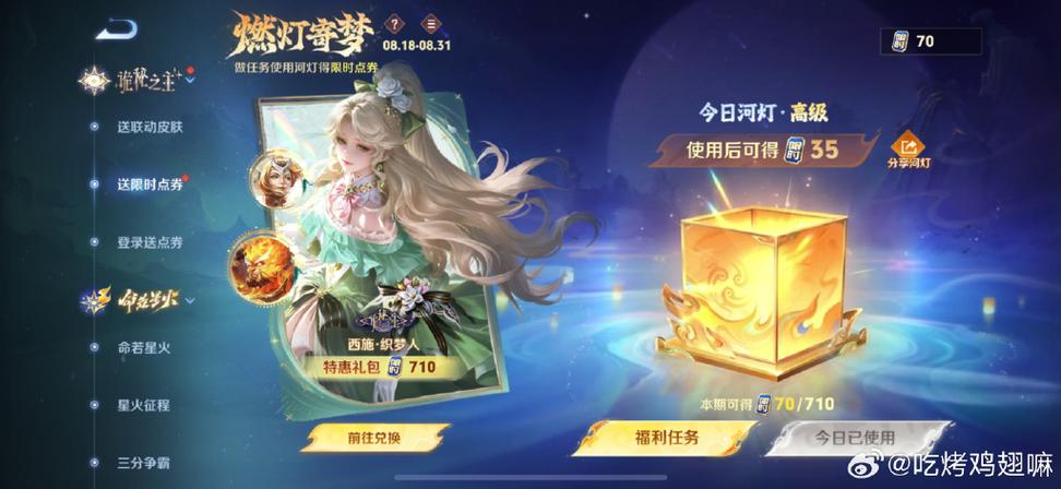 王者荣耀关闭梦境红点截图