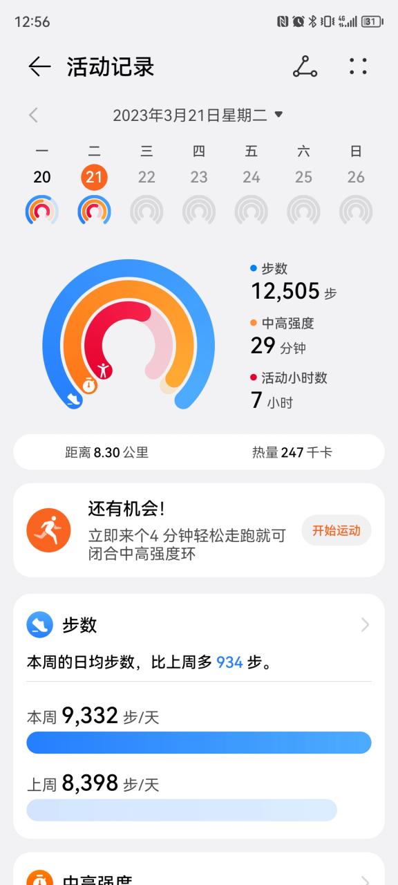 没出门手机有一万多步