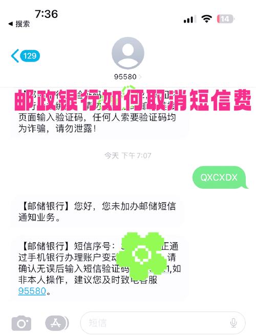 怎么样取钱不会发短信截图