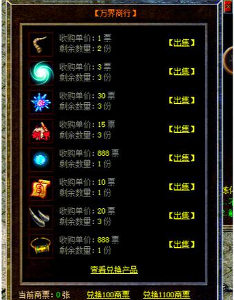 万界网络有哪些游戏图标
