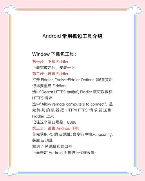 安卓wicap抓包工具使用方法图标