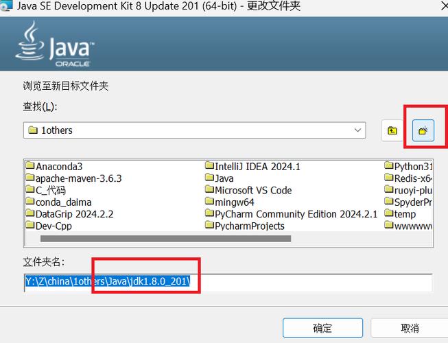 java手机版安装包图标