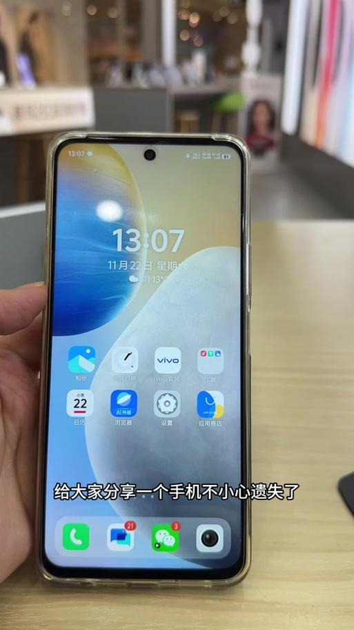 vivoy500指纹在哪儿图标