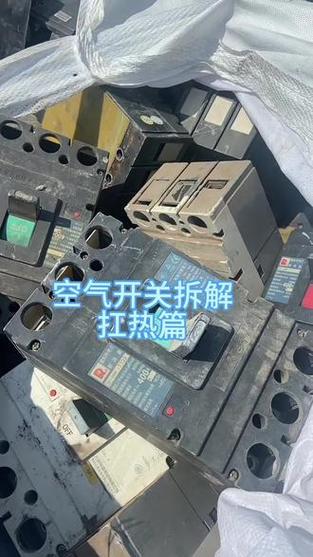 空气开关更换视频截图