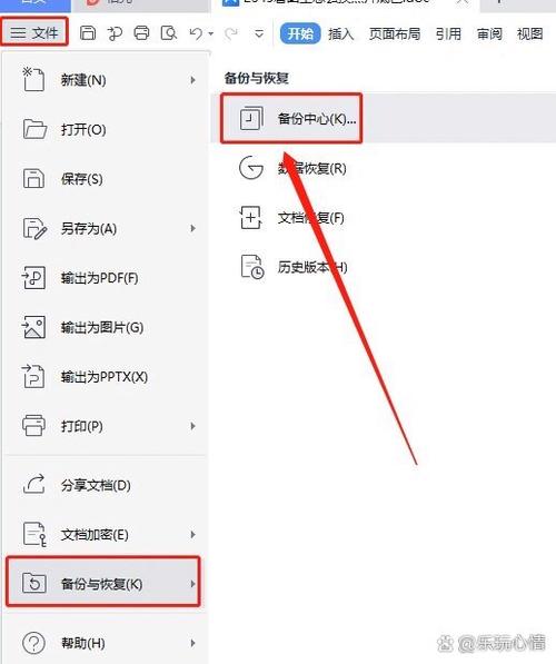手机wps没有页面设置怎么办