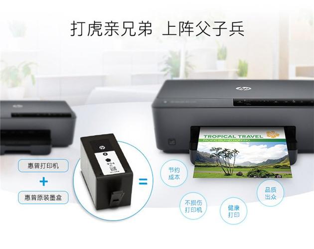 墨盒有必要买原装的吗图标