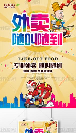 美团外卖免费广告位