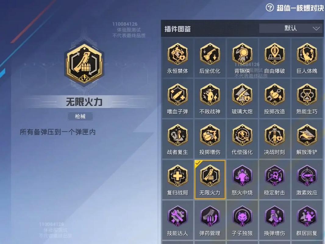 王者插件v8j破解版图标