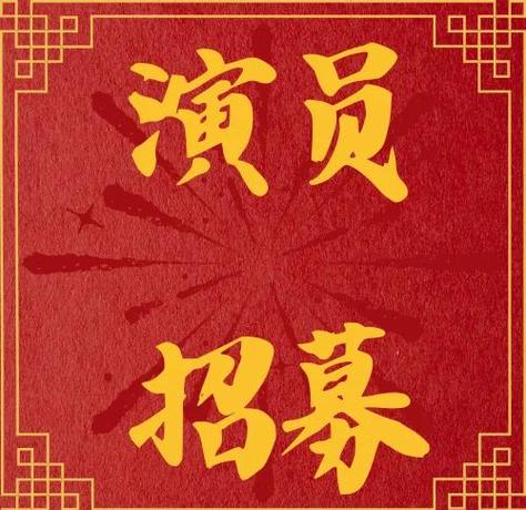 艺人怎么接通告图标