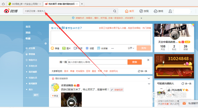 微博可以抢红包吗图标