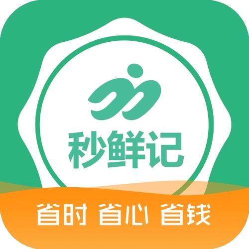 蔬菜配送app图标