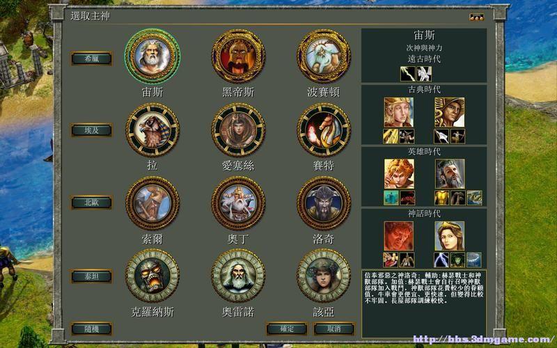 类似次神的游戏图标