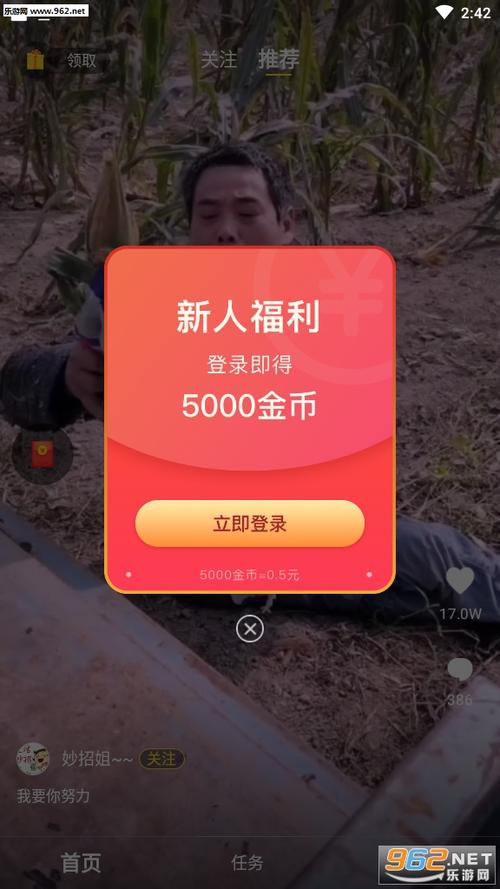 快视频领红包赚钱极速版图标