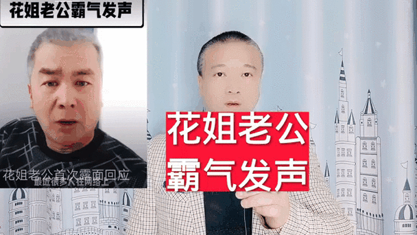 网红花姐几个孩子图标