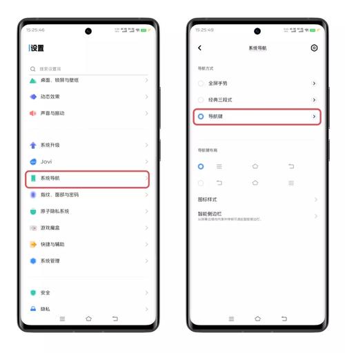 vivo底下三个按键变成横杠了截图