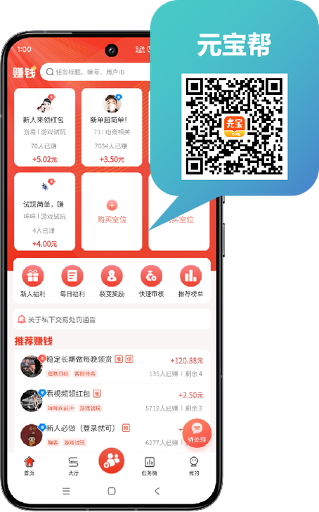 任务平台哪个靠谱