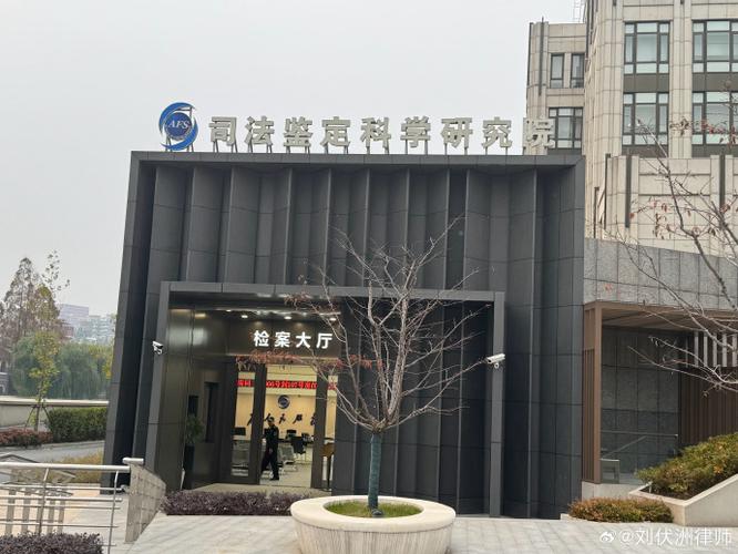 上海伤残司法鉴定机构图标