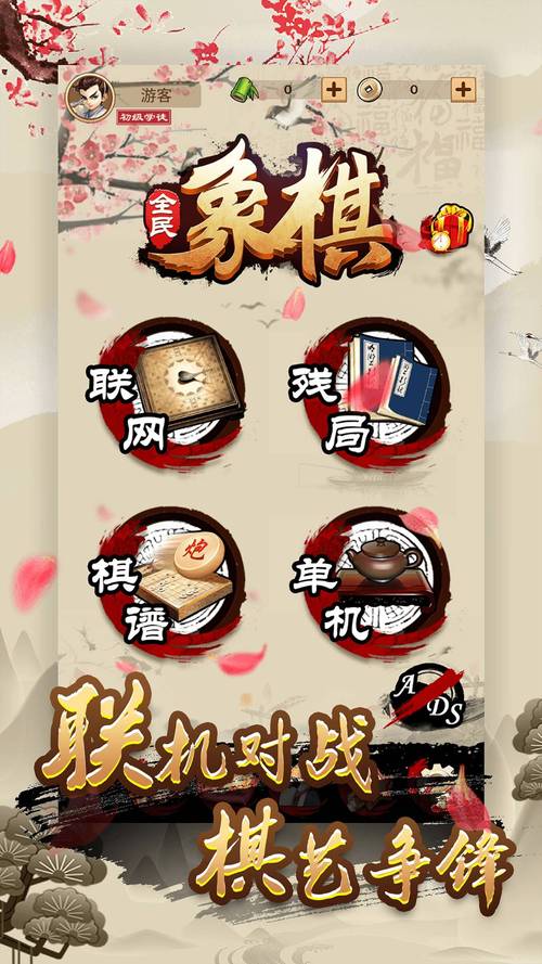 全民欢乐象棋红包版图标
