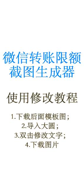 微信支付截图生成器图标