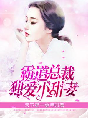 总裁爱小甜妻免费阅读图标