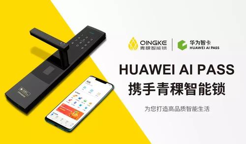 青稞智能app截图