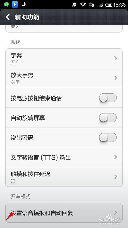 短信自动回复语有哪些