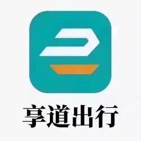 享道出行服务电话图标