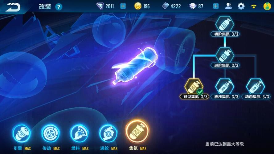 qq飞车改装在哪里图标